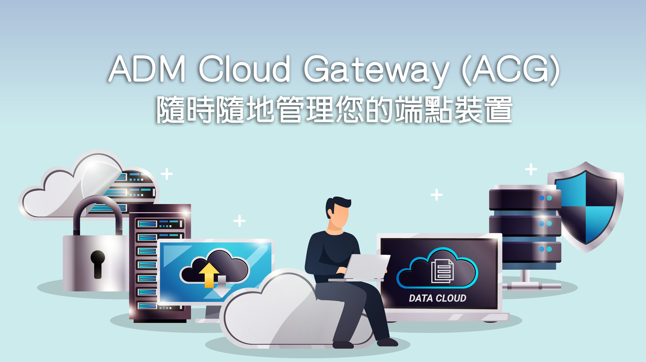 ADM Cloud Gateway | Atrust